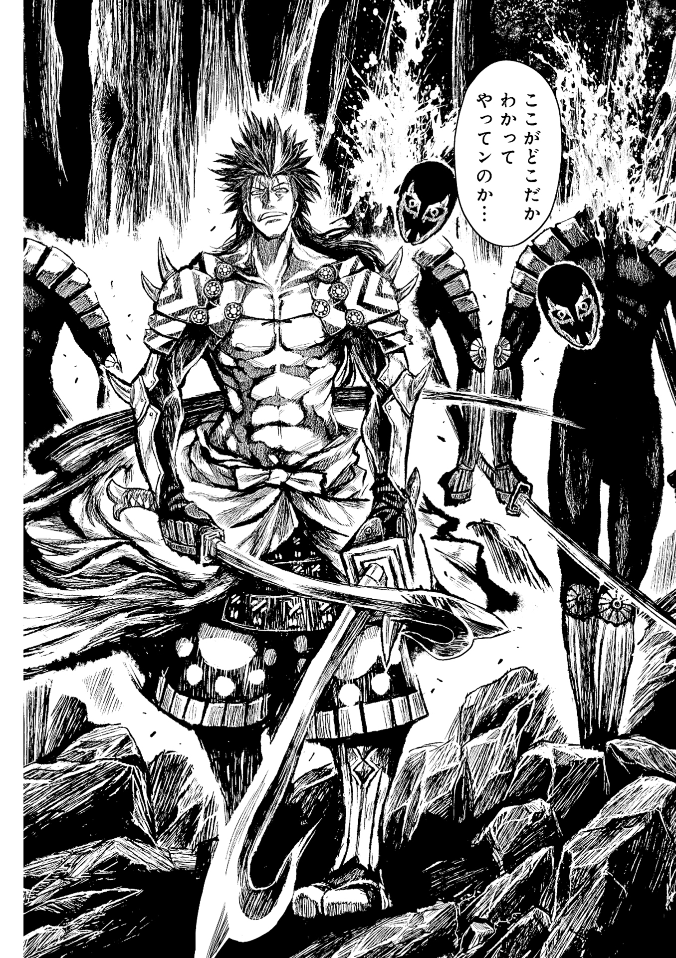 ZINGNIZE 第二話「高坂甚内②」 - COMICリュウ