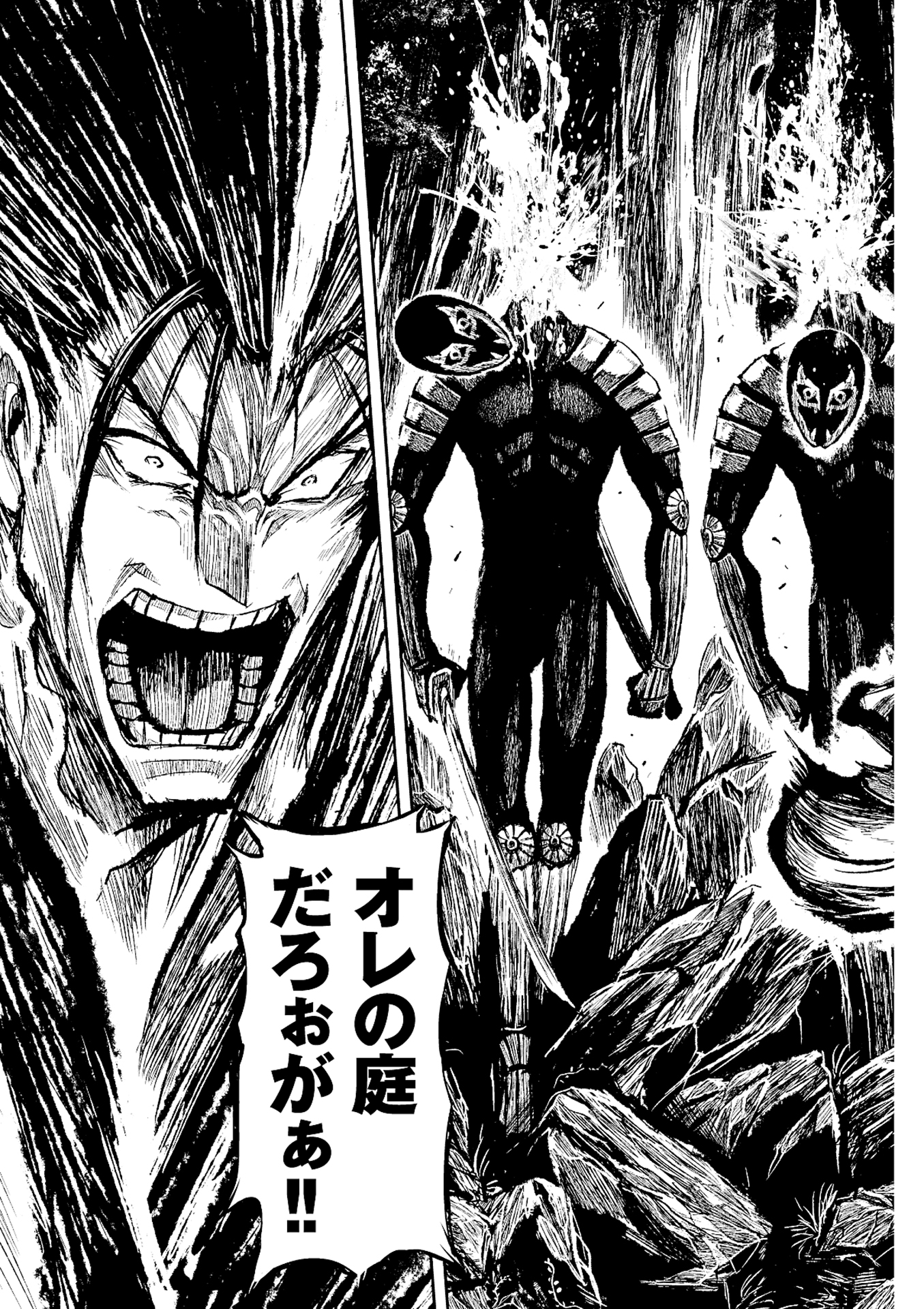 ZINGNIZE 第二話「高坂甚内②」 - COMICリュウ