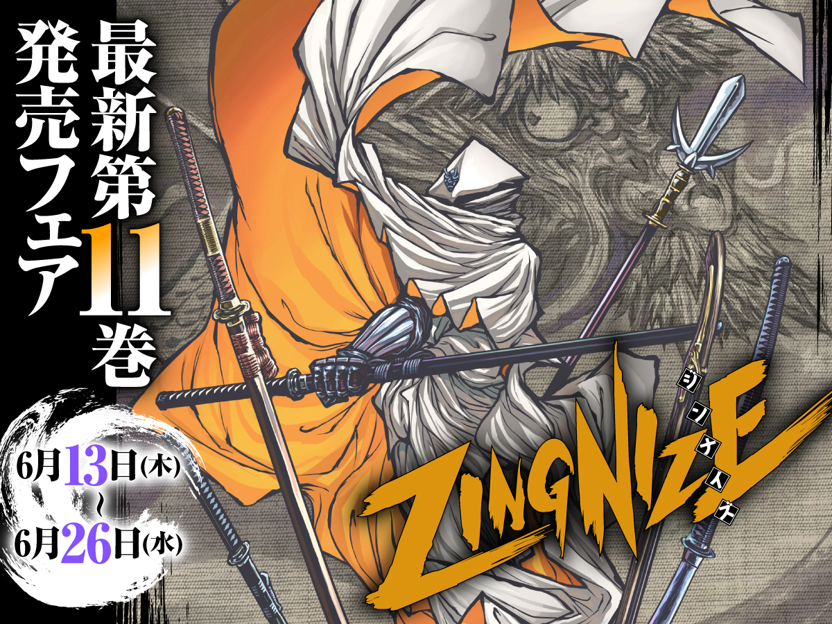 編集部ブログ – COMICリュウ