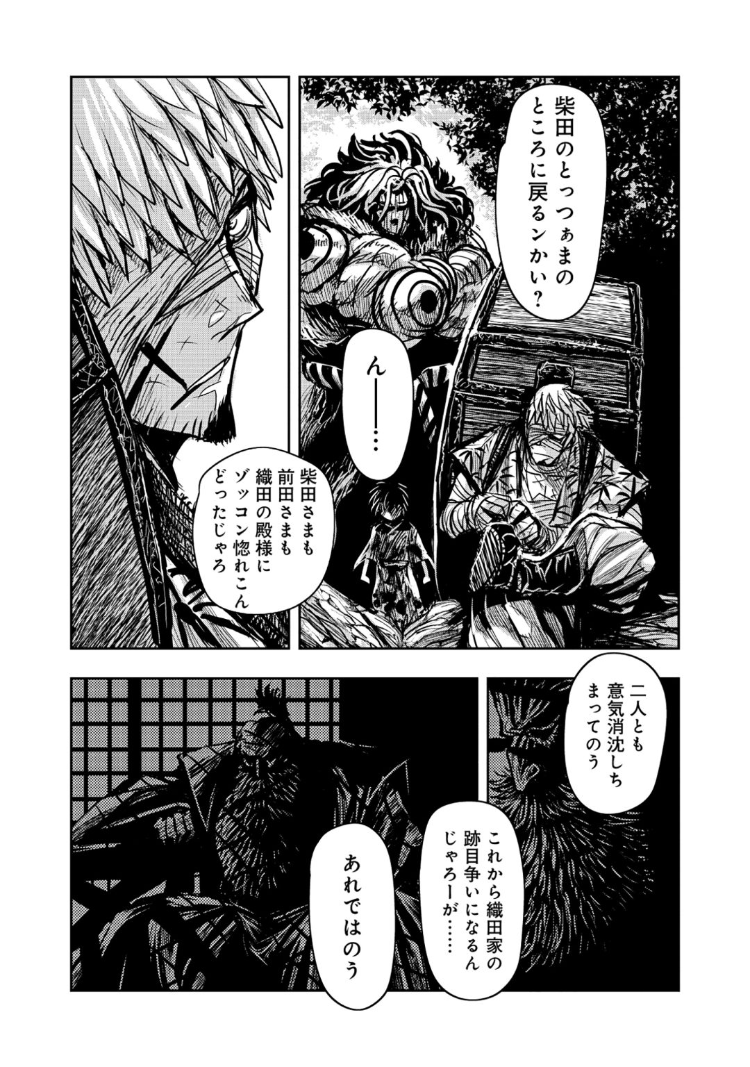 ZINGNIZE 第七十九話「METHUSELAH」 - COMICリュウ