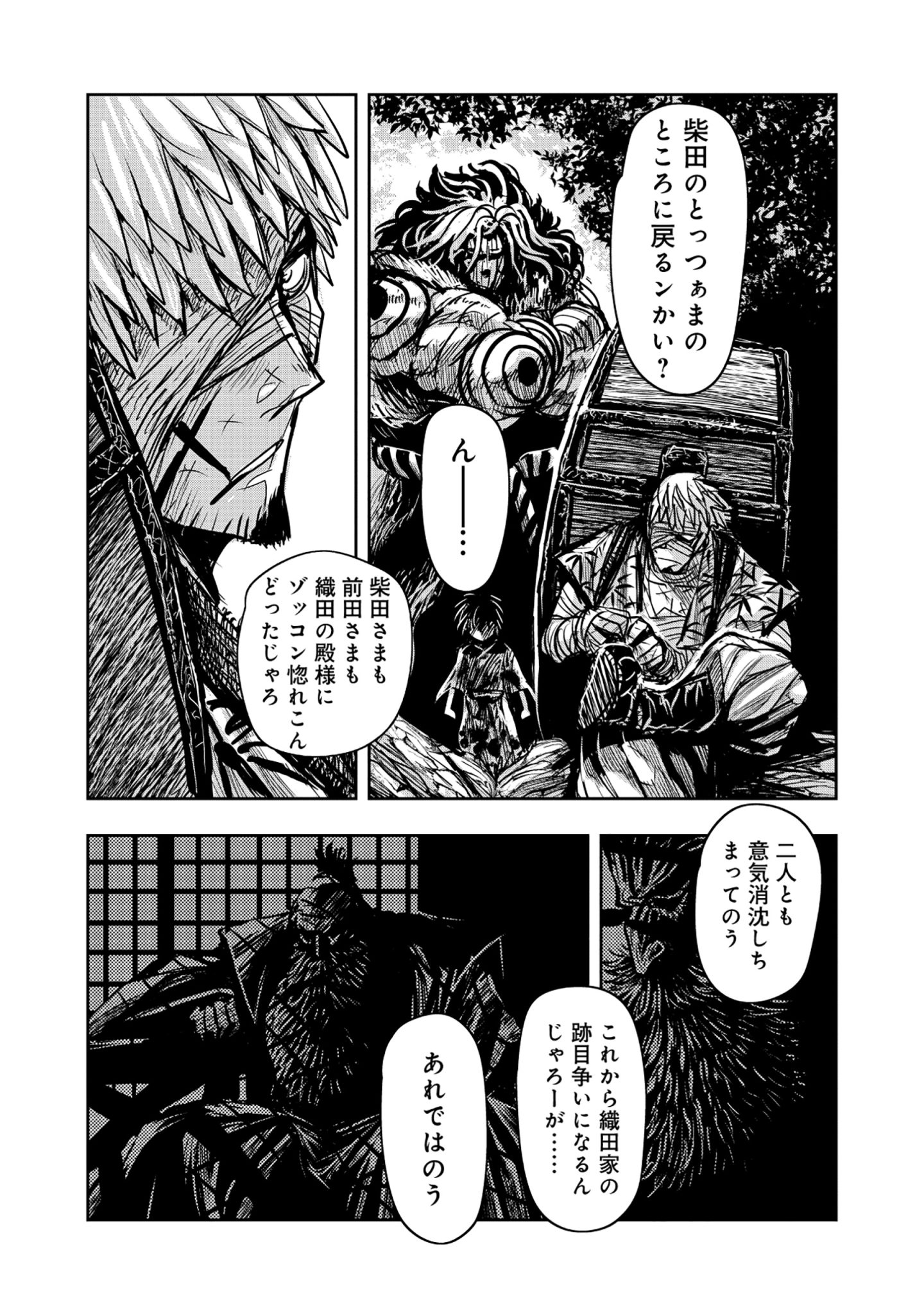 ZINGNIZE 第七十九話「METHUSELAH」 - COMICリュウ